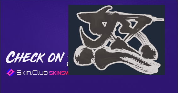 Sticker | Rage